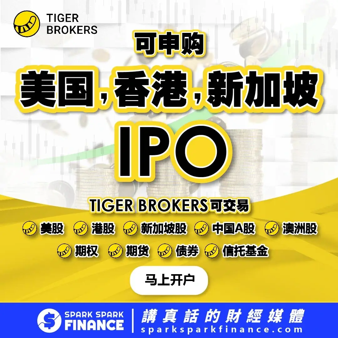 老虎證券Tiger Brokers出金流程完整教學（出金時間、手續費） - Spark Spark Finance