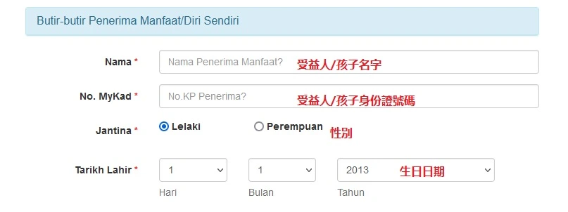 如何申請SSPN教育基金？附完整SSPN申請流程 - Spark Spark Finance