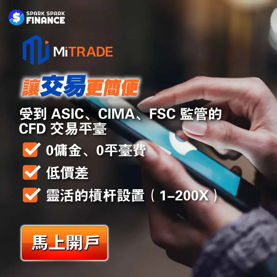 盤點2023年10支值得投資的美股 - Spark Spark Finance