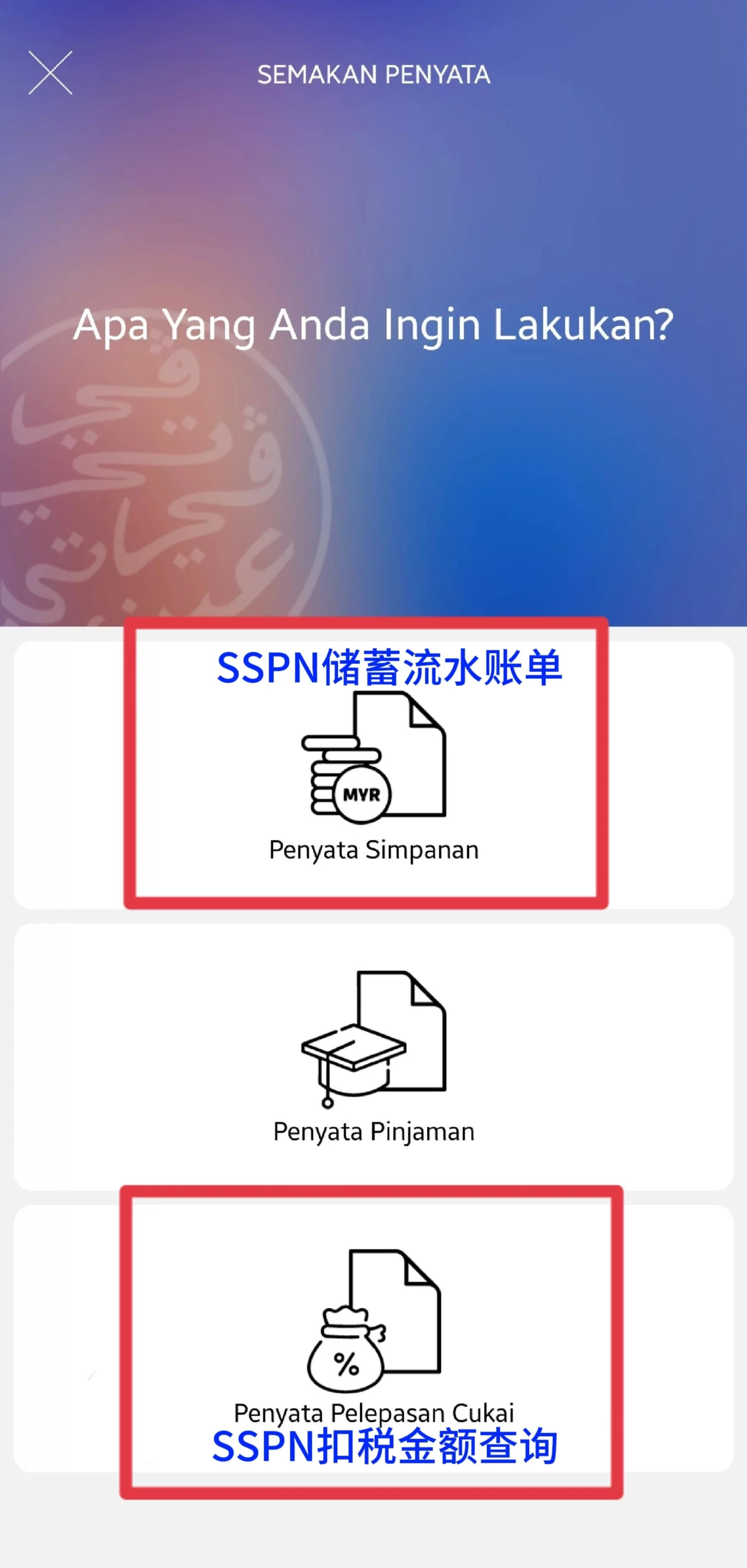 如何开SSPN户口？SSPN户口的钱可以拿出来吗？如何检查SSPN户口？ - Spark Spark Finance