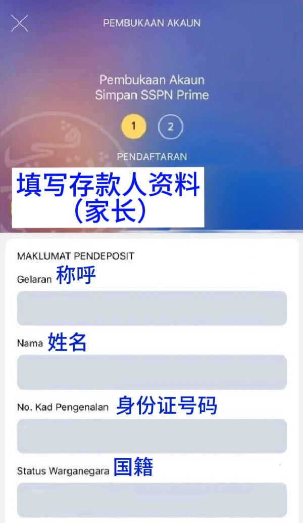 如何开SSPN户口？SSPN户口的钱可以拿出来吗？如何检查SSPN户口？ - Spark Spark Finance