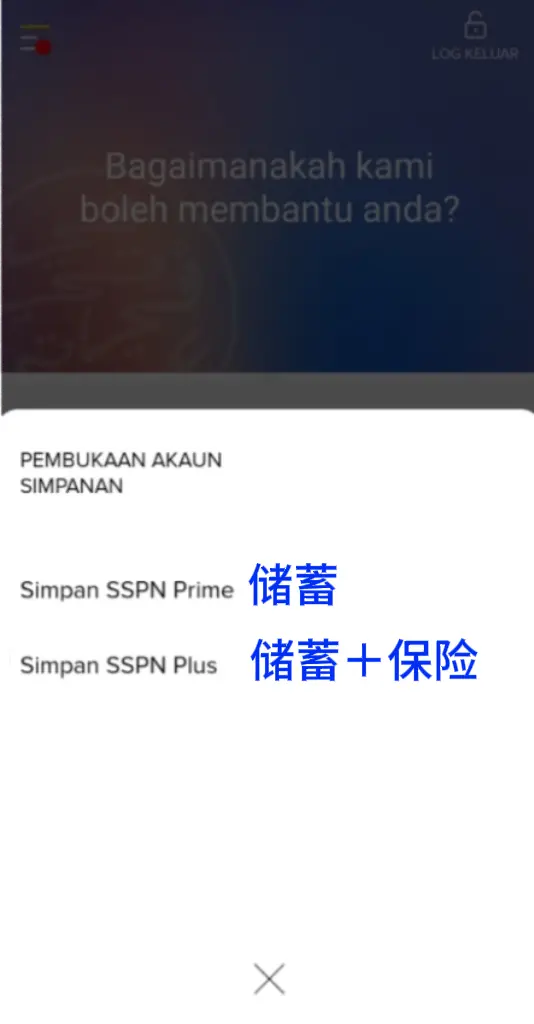 如何开SSPN户口？SSPN户口的钱可以拿出来吗？如何检查SSPN户口？ - Spark Spark Finance