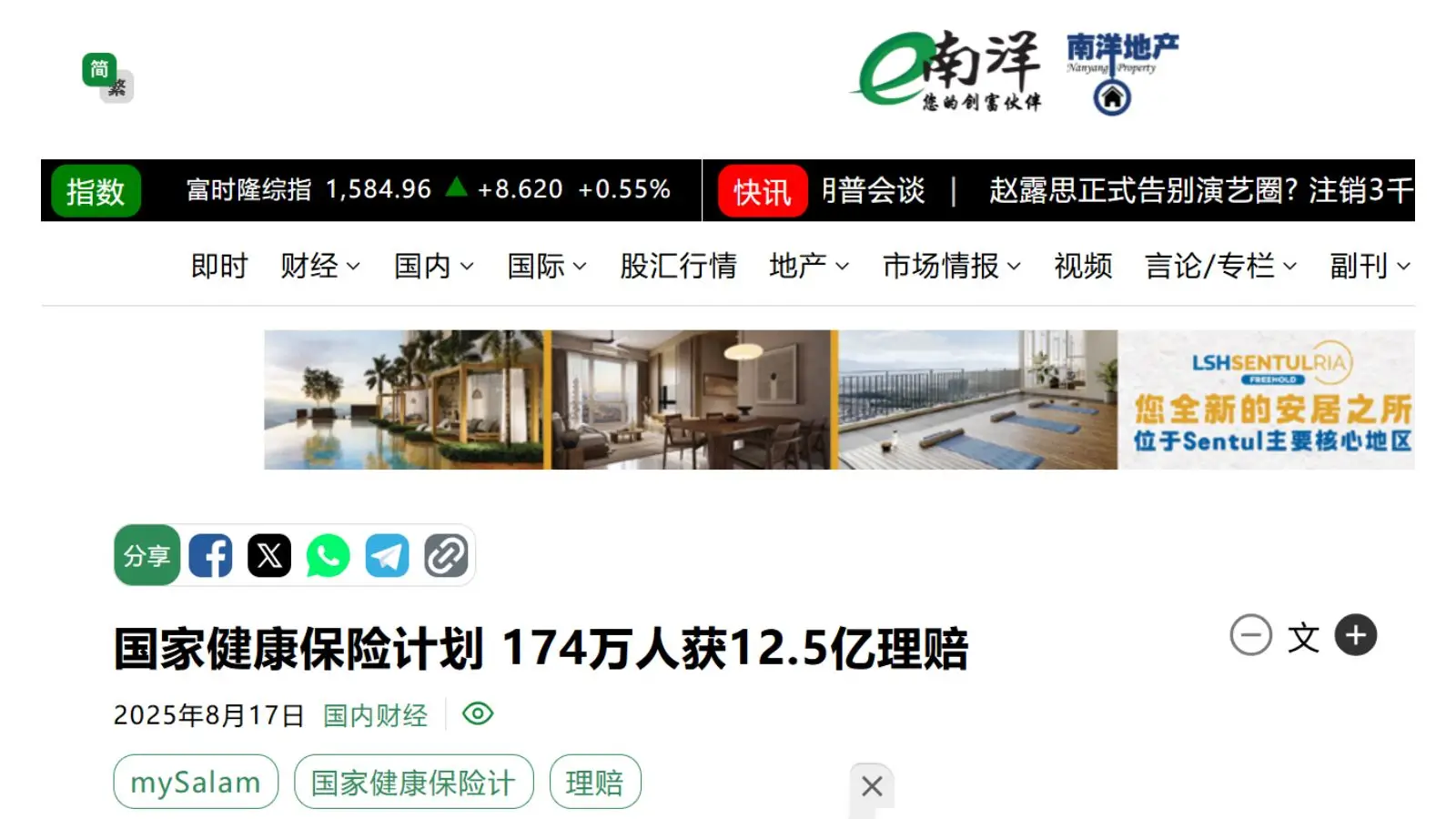 MySalam 是什么？如何申请？条件、查询方式、怎样 Claim？B40医疗保险 - Spark Spark Finance