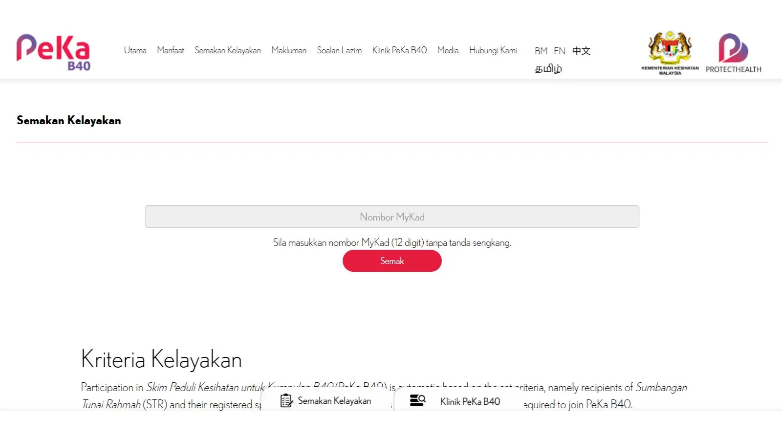 大马政府津贴B40的7大医疗健康福利！MySalam、Peka B40等申请方法 - Spark Spark Finance